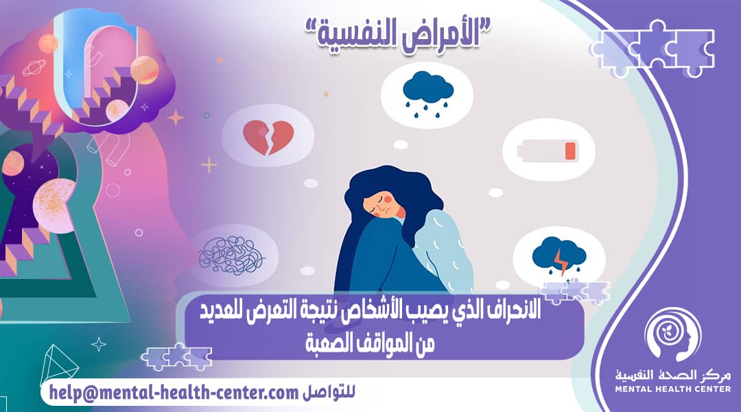 الأمراض النفسية: التعريف، وأشهر أنواعها عند الرجال والنساء